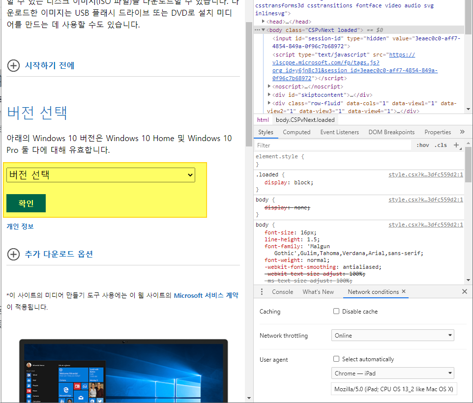 링크로 다운로드? 윈도우 10 ISO 파일을 직접 다운로드 하는 방법! - 서지스윈 @IT. 블로그 매거진.