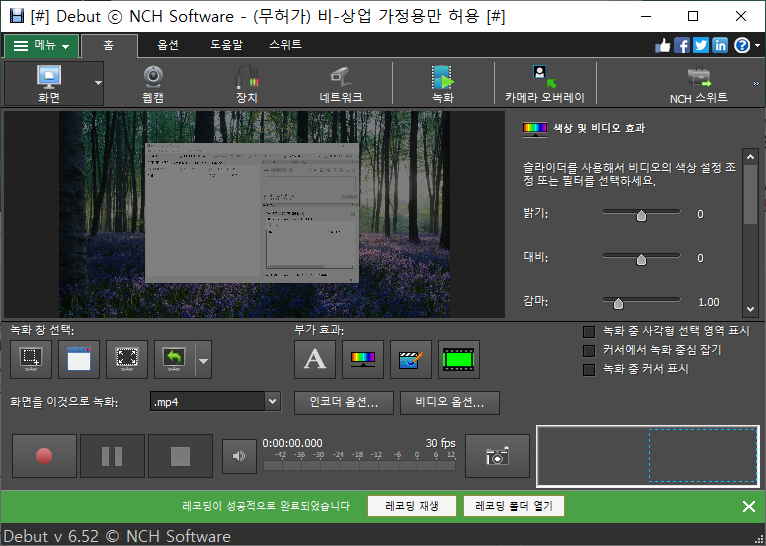 마음까지 든든한 무료 화면 녹화 프로그램 데뷰 비디오 캡처 만족도도 최상 서지스윈 It 블로그 매거진