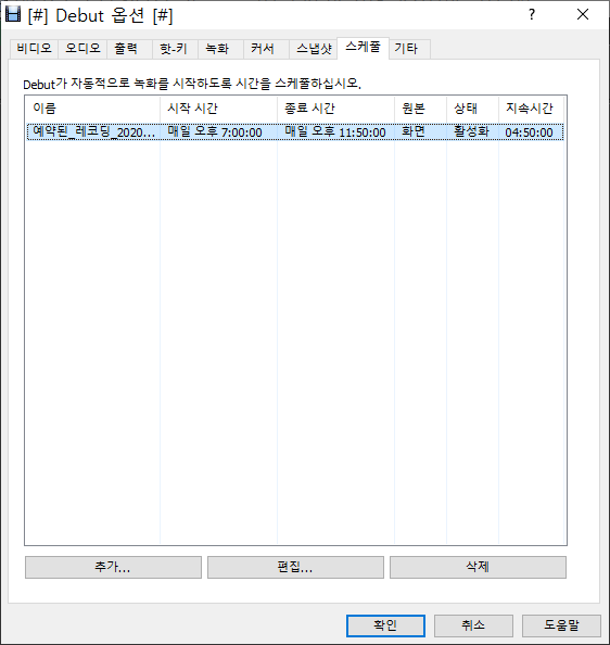 마음까지 든든한 무료 화면 녹화 프로그램 데뷰 비디오 캡처 만족도도 최상 서지스윈 It 블로그 매거진